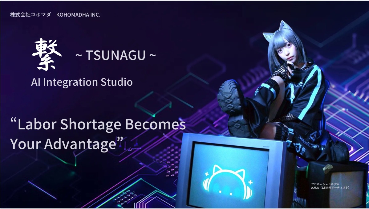 TSUNAGU Launches Implementation-Focused AI Automation Service for the ...